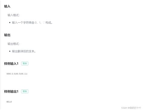 2024年2月ccf 全国精英算法大赛题目ccf难度算法 Csdn博客