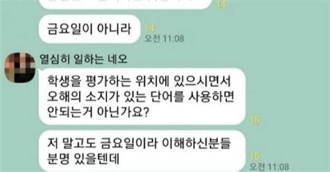 문해력 결핍 심각 모르는 단어 유튜브로 찾아봐