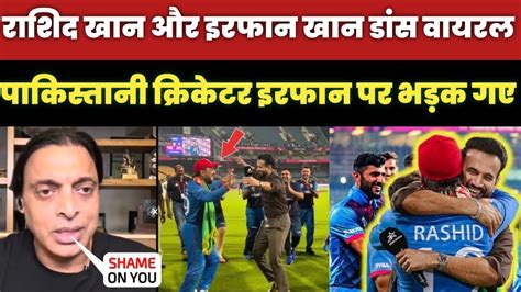 Afganistan Vs Pakistan Rashid Khan Irfan Pathan Dance Video Youtube