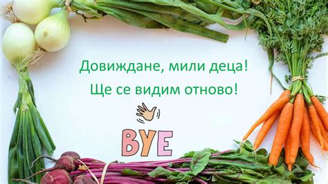 Здравословното хранене Начин на живот Pptx