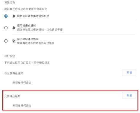 如何在 React 专案中接收 Notification havocFuture