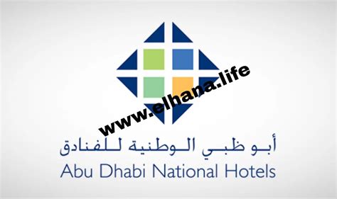 وظائف أبوظبي الوطنية للفنادق لمختلف التخصصات للرجال والنساء في الامارات