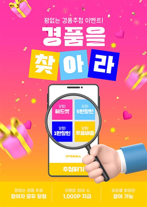 스마트 폰에 돋보기를 가져다 댄 손 유토이미지 상세페이지 베이직샵 템플릿 22738524