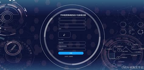 【开题报告】基于djangovue汽车租赁系统的设计与实现论文源码计算机毕业设计租车服务系统 Csdn博客