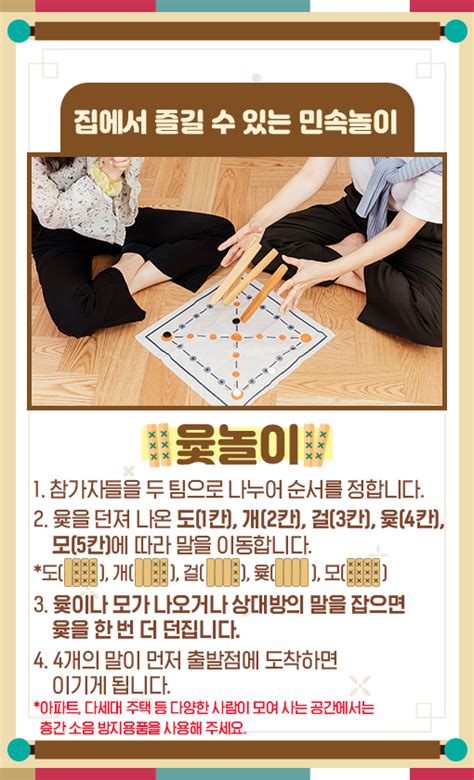 가족과 재미있는 명절 보내기 실내에서 즐길 수 있는 민속놀이 네이버 포스트