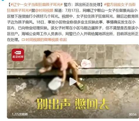 女子在烈日下狂扇小孩耳光，物业称她常在附近遛小孩，警方已介入