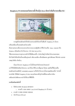 Raspberry Pi PDF