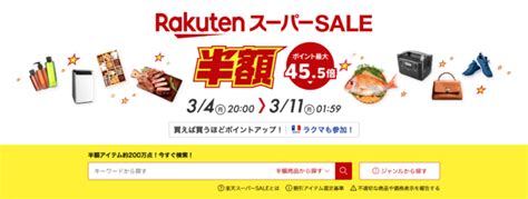 アスタリフト（astalift）×楽天スーパーセール特典が実施！2024年3月4日（月）から マネープレス