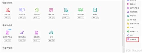 Java输出自定义模板的pdf文件（插件：itext）itext插件 Csdn博客