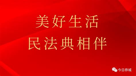 我县老年体育协会活动中心建设项目举行开工仪式 恭城 李四晶 审核