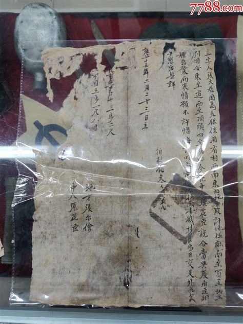 雍正十三年红契卖地契约该有满汉文大章合同契约邯郸红宝阁【7788收藏收藏热线】