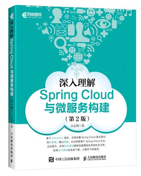 GitHub Forezp Springcloud Book Greenwich