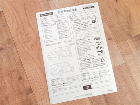 【制作実績】日常車両点検表をご紹介e伝票com E伝票ドットコム
