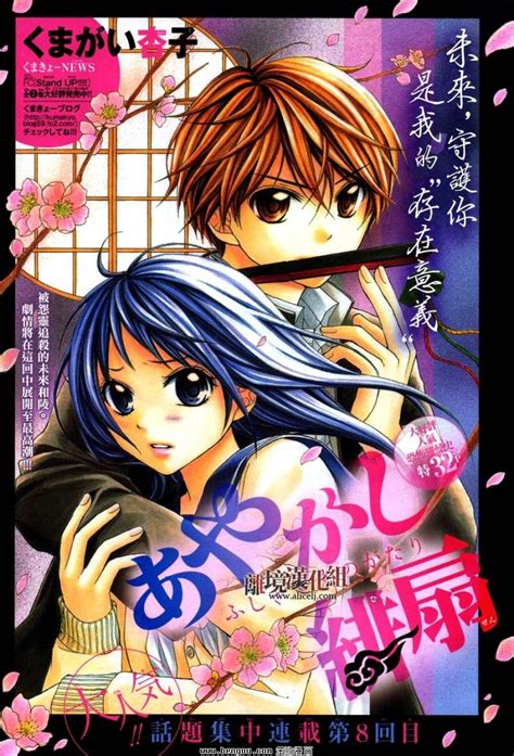 Ayakashi Hisen Image By Kumagai Kyoko Zerochan Anime Image Board