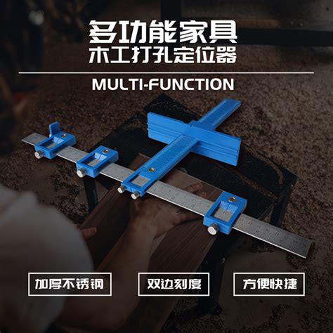多功能家具木工打孔定位器辅助 可调节 开孔定位器 木工工具 阿里巴巴