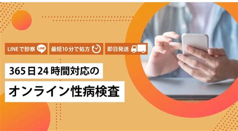 【最新】スマホで医療相談が可能！誰にも相談できず悩むときには。頼れる前川クリニックによるオンライン診療と性感染症検査キットの全ガイド 不