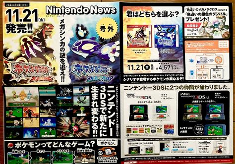 【祝】本日2024年11月21日は「ポケモンoras」発売10周年！ │ 【気ままに】ポケモンの巣窟
