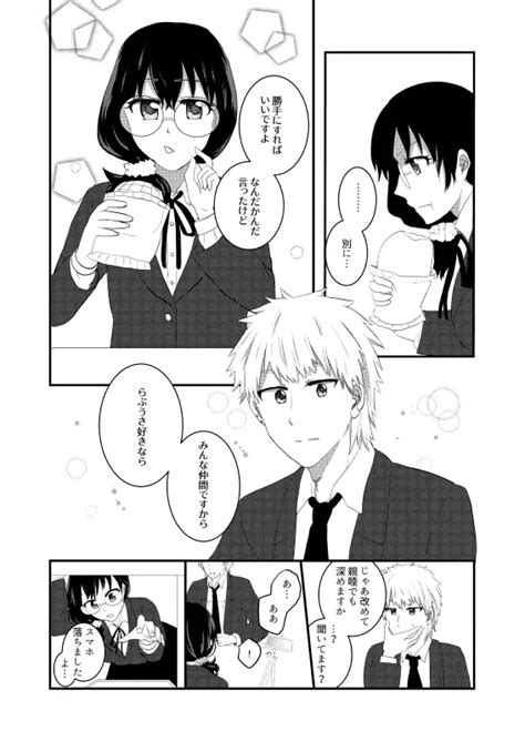 らぶうさヤンキー 正反対な二人 エルム マンガハック 無料web漫画が毎日更新