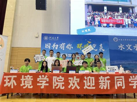 迎新季 L 环境学院2023级本科生迎新工作圆满完成