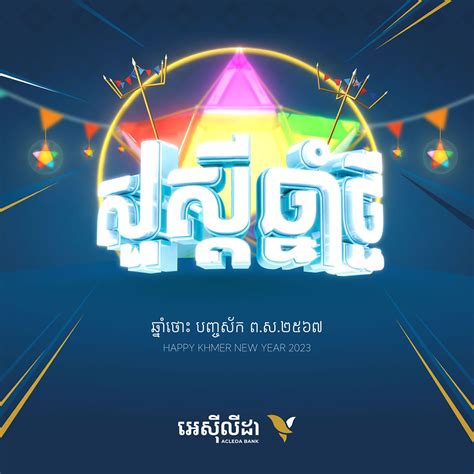 ប័ណ្ណ ជូនពរ