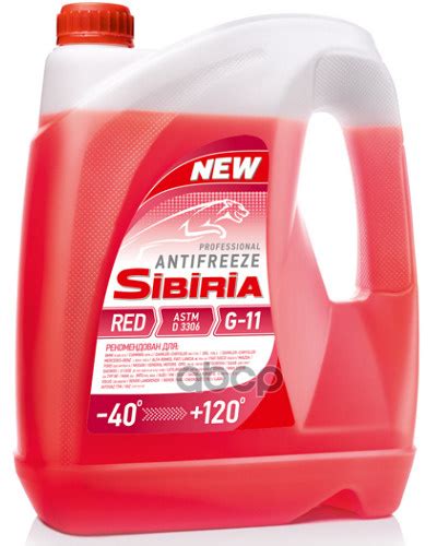 Антифриз Sibiria::800887 купить по выгодной цене в интернет-магазине ...