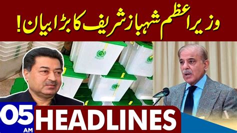 Pm Big Statement Dunya News Headlines 0500 Am 23 March 2023 Youtube