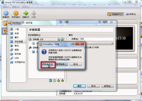 記錄用 VirtualBox問題排除 一 FATALCould not read from the boot mediumSystem halted