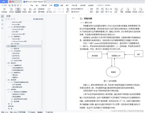 基于android的成语接龙游戏的设计 毕业论文开题报告源码 Csdn博客