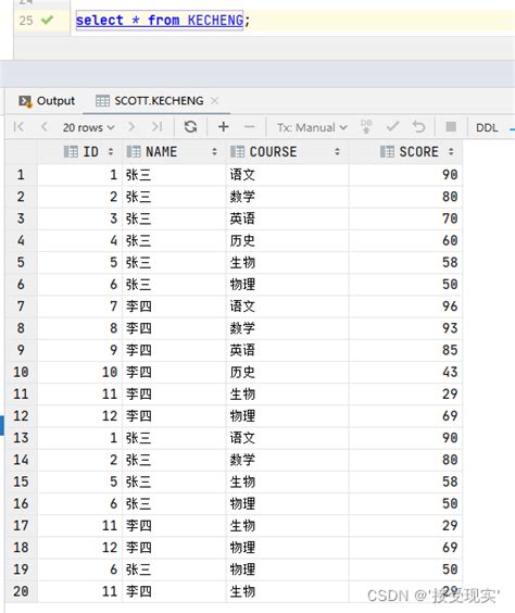 Oracle根据主键去重最高效oracle 有主键 去重 Csdn博客