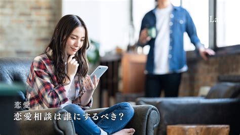 恋愛相談は誰にするべき？相談すべき人・相談してはいけない人の特徴とは