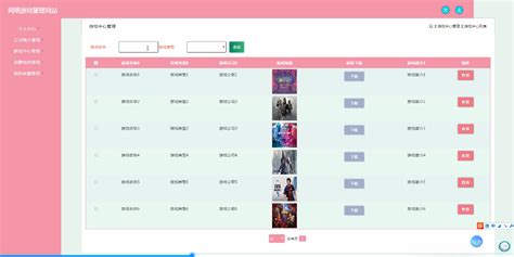 【附源码】计算机毕业设计java网络游戏管理网站网游源码后台地址 Csdn博客