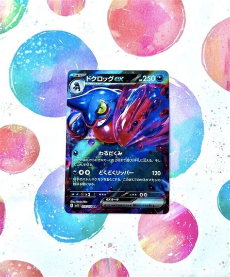 Pokemon Toxicroak Ex Japanese Scarlet And Violet Ultra Rare Card Real