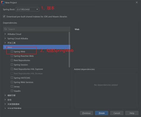 Springboot 快速入门（保姆级详细教程） 阿里云开发者社区