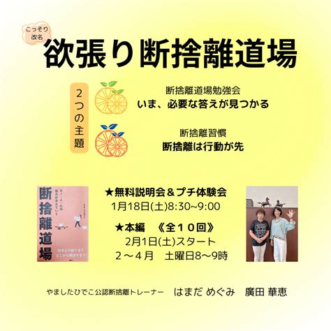 『都度習慣』の効果かしら？？？ こまつ断捨離®️トレーナー 廣田華恵のブログ
