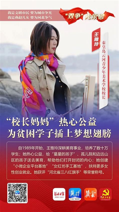 双争光荣榜