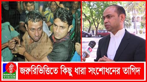 ডিজিটাল নিরাপত্তা আইনের অপব্যবহার বন্ধ হচ্ছে না হয়রানির ঘটনা বেড়েই