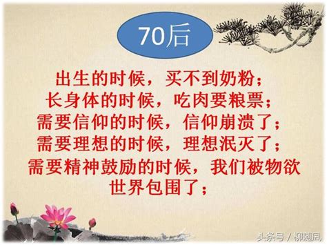 50後，60後，70後，80後，90後的無奈，代代都無奈！經典！ 每日頭條