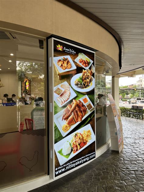 ป้ายร้านนิตยาไก่ย่าง Weprint Center ทำป้าย และผลิตสื่อสิ่งพิมพ์ทุกชนิด