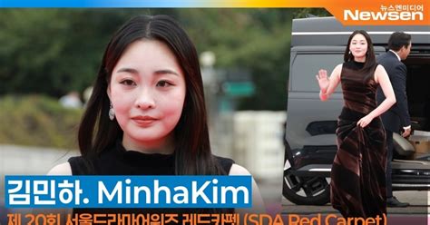 김민하 성숙미와 카리스마 동시에 서울드라마어워즈 레드카펫 뉴스엔tv