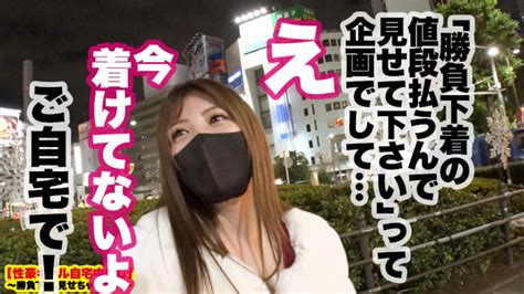 このイキっぷりがエグい！2020】池袋で釣れた神尻ギャルの自宅に突撃！！ギャルとっておきの勝負下着sex！！！破壊力がmaxのどエロ尻を痙攣さ