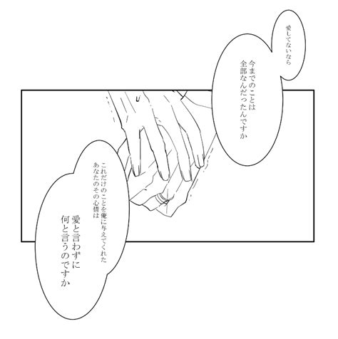 Roa2120 おたんじょうびおめでとう 」ミの漫画