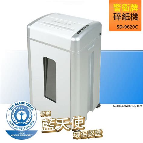 警衛牌 Sd 9620c 碎紙機 Findprice 價格網 2022年5月 購物推薦