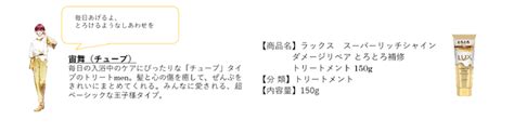 【lux×人気声優の豪華コラボ企画】人気声優の下野 紘さんが1人5役に挑戦 Lux史上初！トリートメントシリーズがアニメキャラクターになって