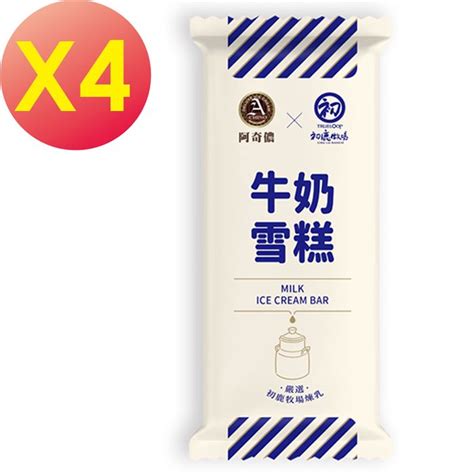 阿奇儂X初鹿牧場 牛奶雪糕4支裝 離島不配送 7 11 i預購購物