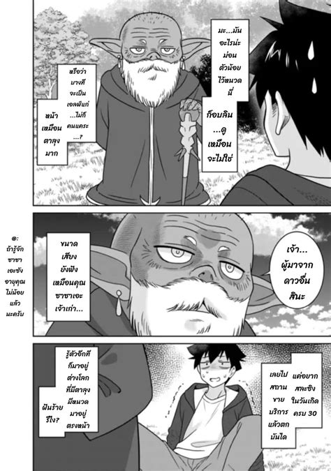 Bishu Gyakuten Sekai No Kurerikku 1 Ranker Manga