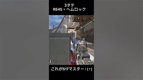 自分s17マスターランク終了1日前ギリだったからまじで頑張ったと思う。apexlegends Shorts Youtube