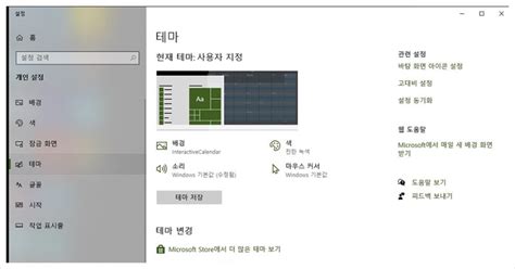 윈도우 10 바탕화면 아이콘 고정 크기 조절 사라짐 해결하는 법 네이버 블로그