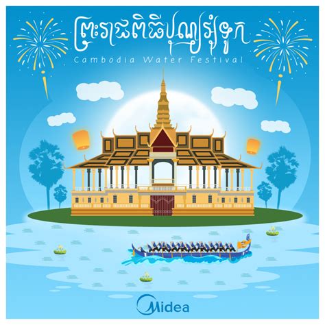 Khmer Vector Png Images Text Khmer Water Fastival Text Khmer Water