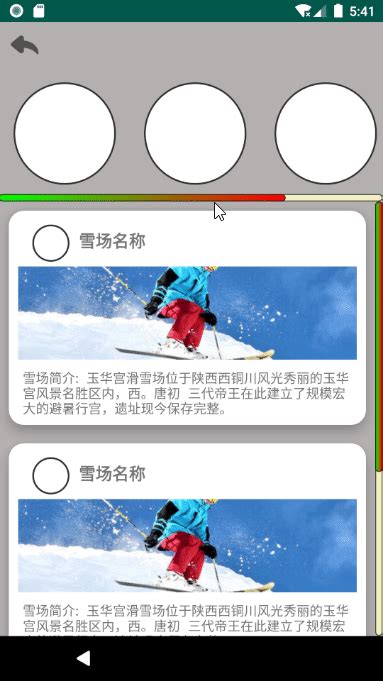 android：超好用的scrollview，滑动操作最简单的方式 腾讯云开发者社区 腾讯云