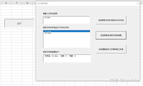 EXCEL VBA用户界面设计 实现文件夹查找及文件读取 知乎